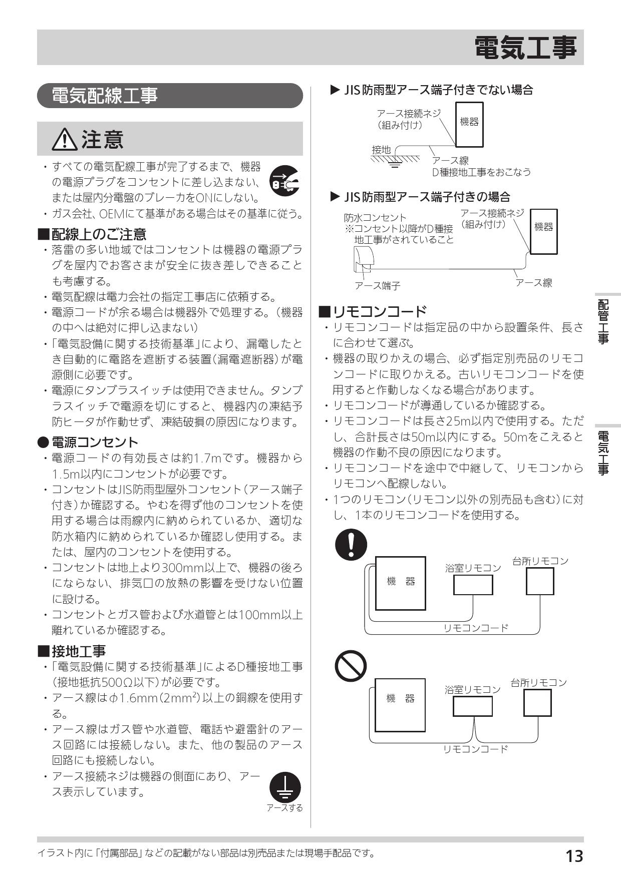 ノーリツ GT-C2072SAR BL取扱説明書 施工説明書 納入仕様図 | 通販 プロストア ダイレクト